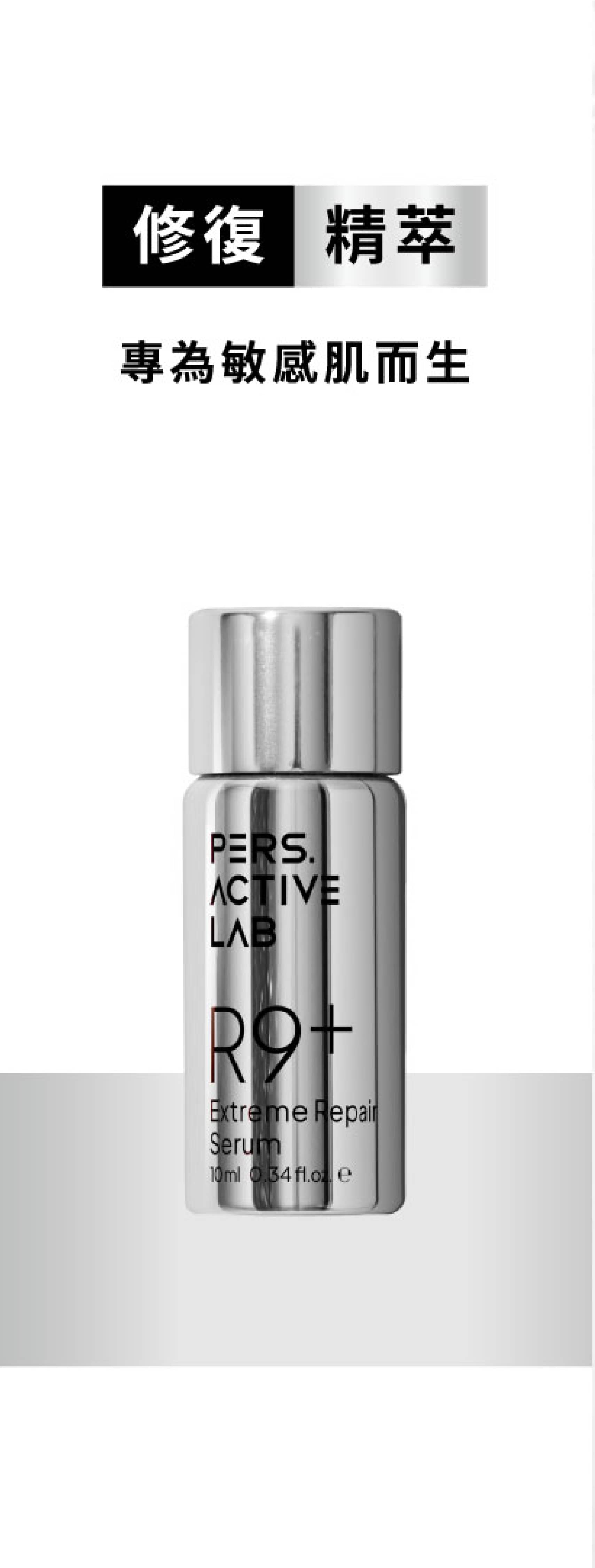 Pers Active Lab: Elevate Your Skincare Routine with Premium Skinare Products